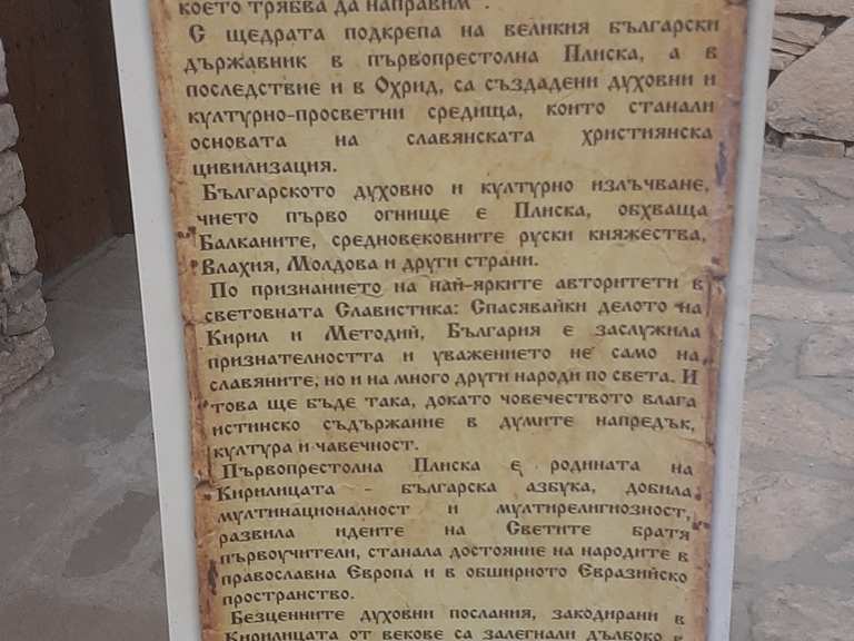 Yard of the Cyrillic Alphabet - Routes and Map | Komoot