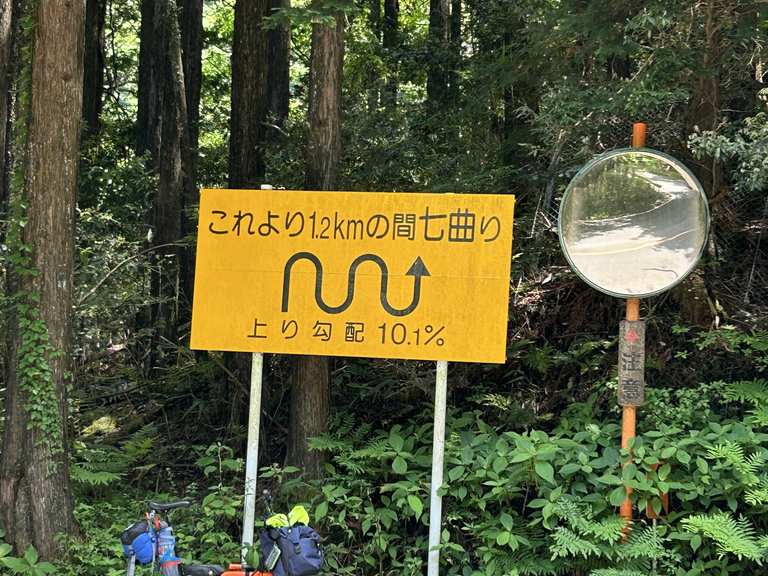 Hakone Nanamagari Climb (12 km, 10.1% Incline) - Road Cycle Routes and ...