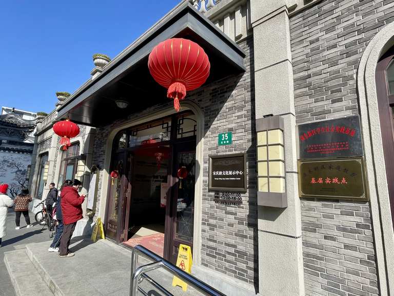 Song Qingling Culture Center (宋庆龄文化展示中心): Wanderungen und Rundwege | komoot